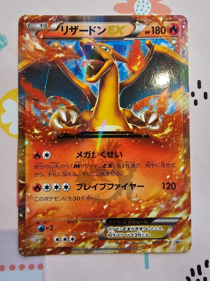 リザードンEX 日版ptcg 寵物小精靈卡 pokemon card 寶可夢卡 promo 030/xy-p, 興趣及遊戲, 玩具 & 遊戲類 - Carousell