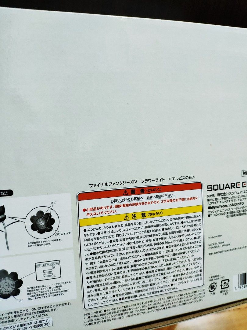 FFXIV Elpis flower from Final Fantasy 14 official merchandise, Hobbies ...