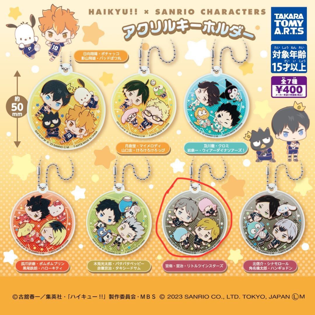 haikyuu!! x sanrio acrylic keychain miya twins, Hobbies & Toys ...