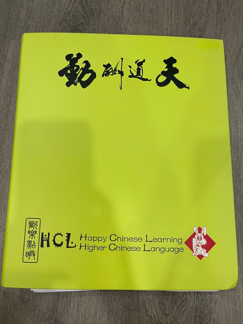 HCL Chinese tuition notes P2 & P3 & P5, Hobbies & Toys, Books ...
