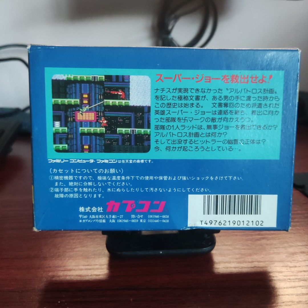 Hitler no Fukkatsu: Top Secret (Bionic Commando: Return of Hitler) for ...