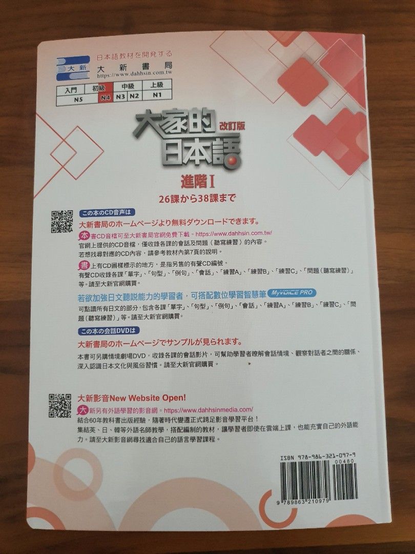 Japanese learning book, Taiwanese version, Hobbies & Toys, Books ...