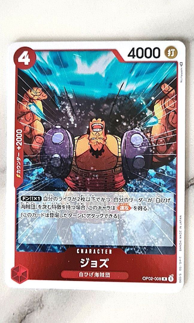 Jozu OP02-008 R Paramount War - ONE PIECE Card Game Japanese, Hobbies ...