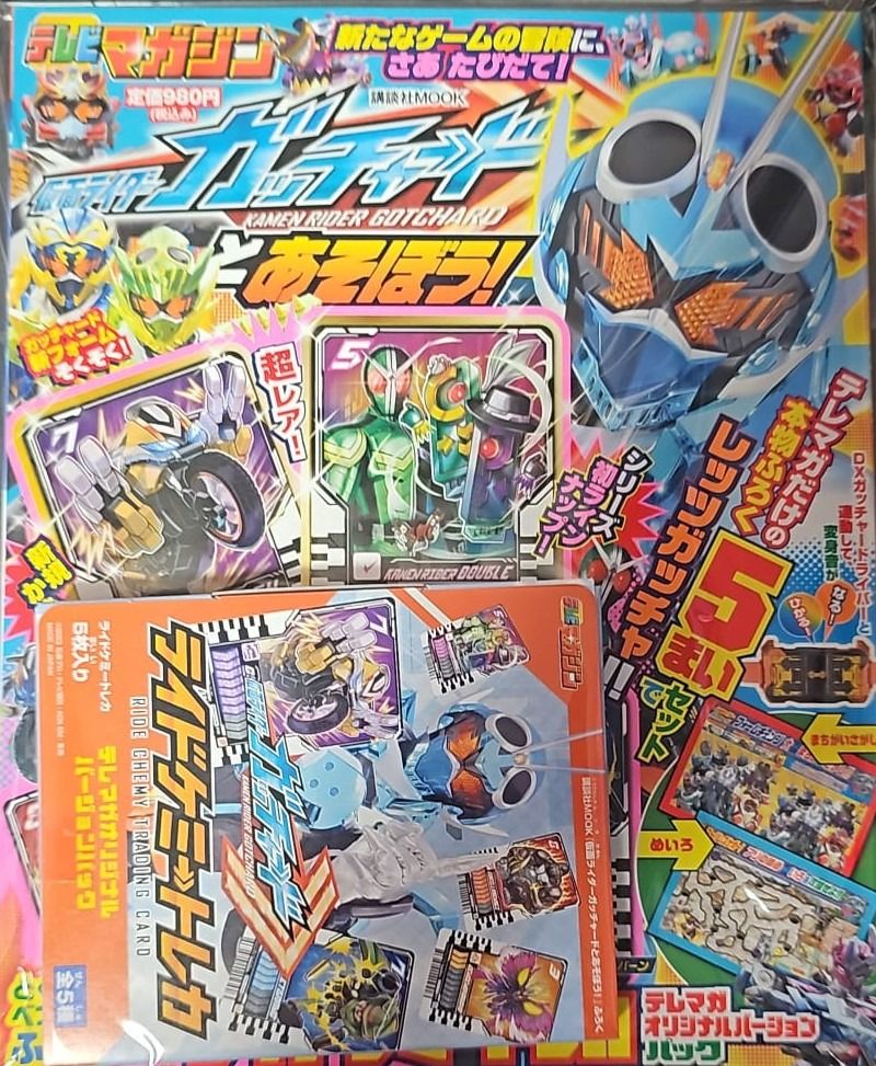 Kamen Rider Gotchard - Magazine with Double (W)/Goldbash Chemie Card ...