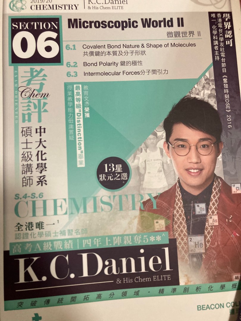 Kenneth Lau Notes, 興趣及遊戲, 書本 & 文具, 教科書 - Carousell