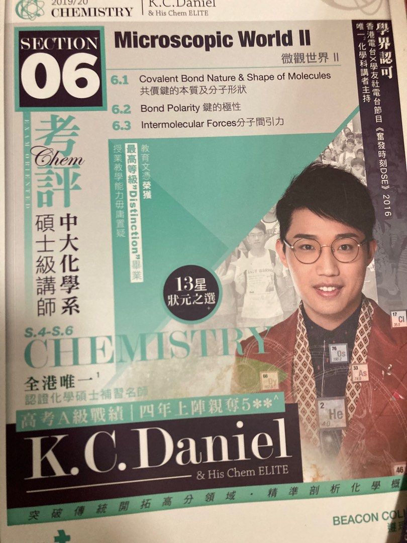 Kenneth Lau Notes, 興趣及遊戲, 書本 & 文具, 教科書 - Carousell