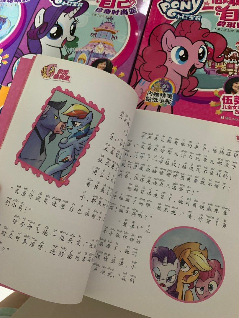 My little pony Chinese Story Books (6 books set), Hobbies & Toys, Books ...