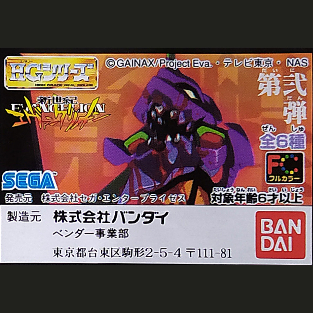 Neon Genesis Evangelion EVA-00 EVA-01 Angel Bardiel Asuka Langley ...