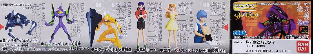 Neon Genesis Evangelion EVA-00 EVA-01 Angel Bardiel Asuka Langley ...