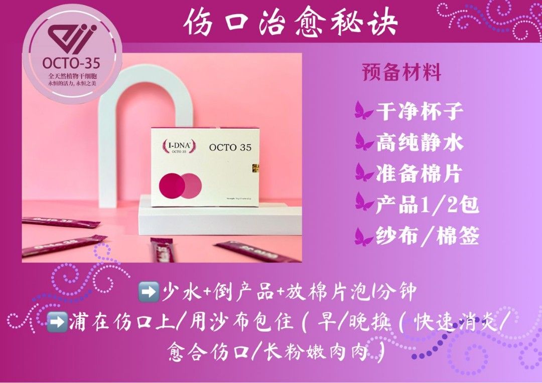 OCTO 35 CELLXtive Formula, Health & Nutrition, Health Supplements ...