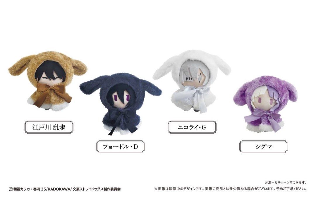 [PO / INDV] Bungo Bungou Stray Dogs BSD Retro Tic Rabbit Cape Plush ...