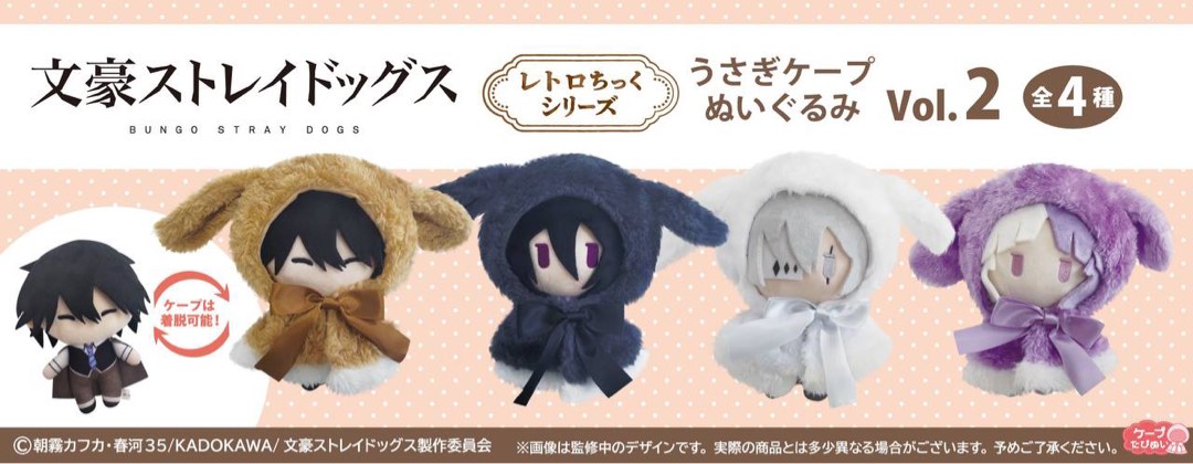 [PO / INDV] Bungo Bungou Stray Dogs BSD Retro Tic Rabbit Cape Plush ...
