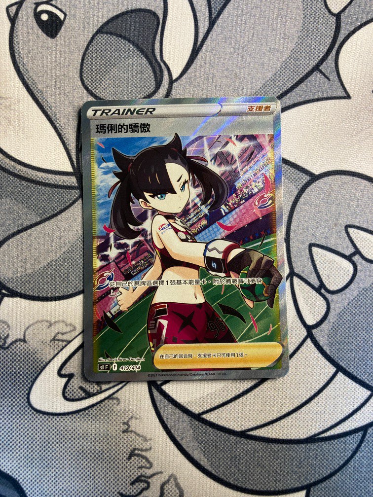 Pokemon 瑪俐的驕傲 sr 繁中 slF 419/414, 興趣及遊戲, 玩具 & 遊戲類 - Carousell