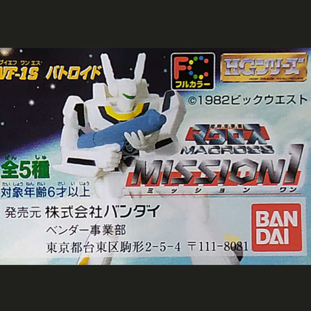 Robotech Macross Mission 1 VF-1S Valkyrie Battroid VF-1J Gerwalk ...