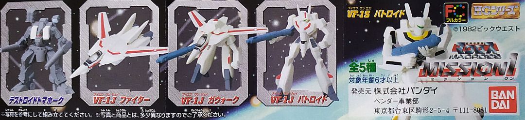 Robotech Macross Mission 1 VF-1S Valkyrie Battroid VF-1J Gerwalk ...