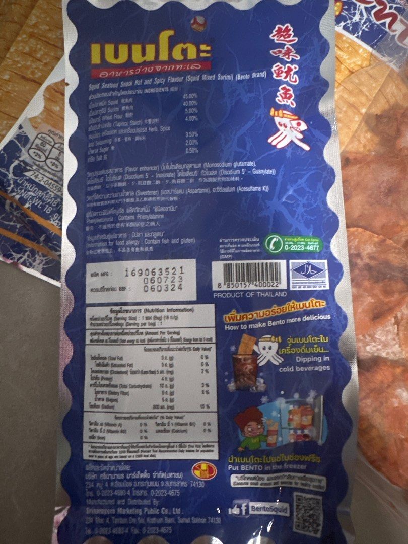 Thailand cuttlefish, Food & Drinks, Packaged & Instant Food on Carousell
