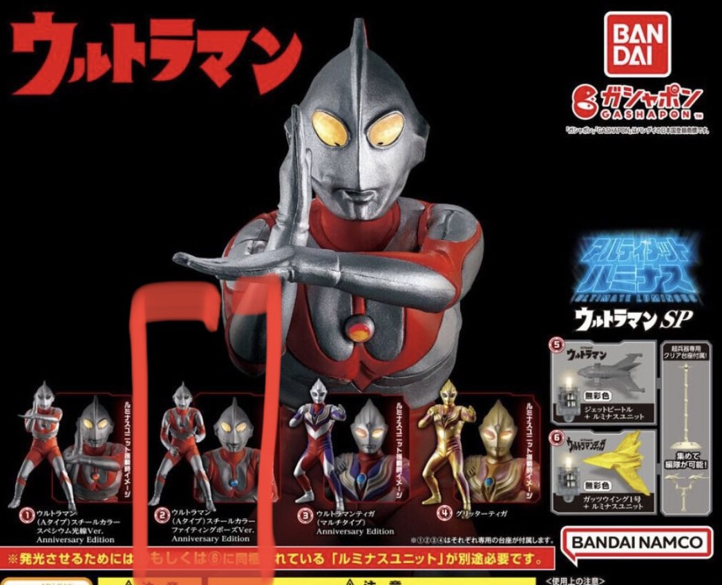 Ultraman SP 6 (OG) (CAN TRADE FOR TIGA), Hobbies & Toys, Toys & Games ...