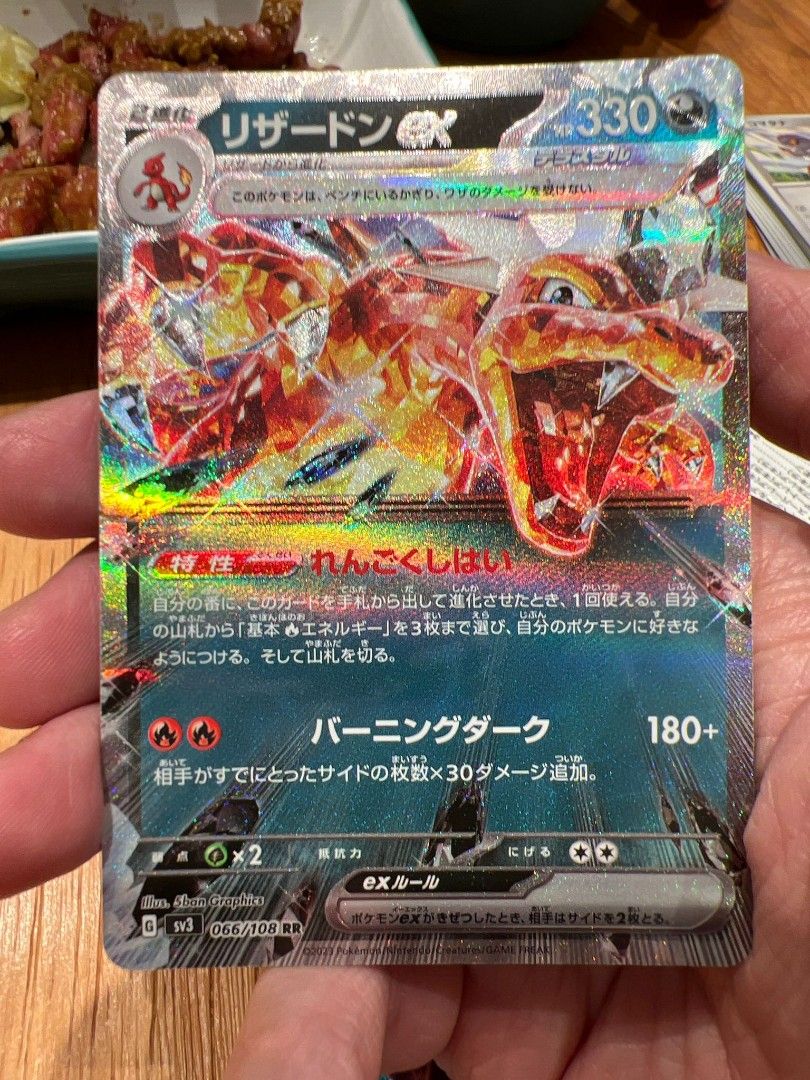 [全新日版] 噴火龍 RR & 其他閃卡 PTCG Pokémon card 黯炎支配者, 興趣及遊戲, 玩具 & 遊戲類 - Carousell