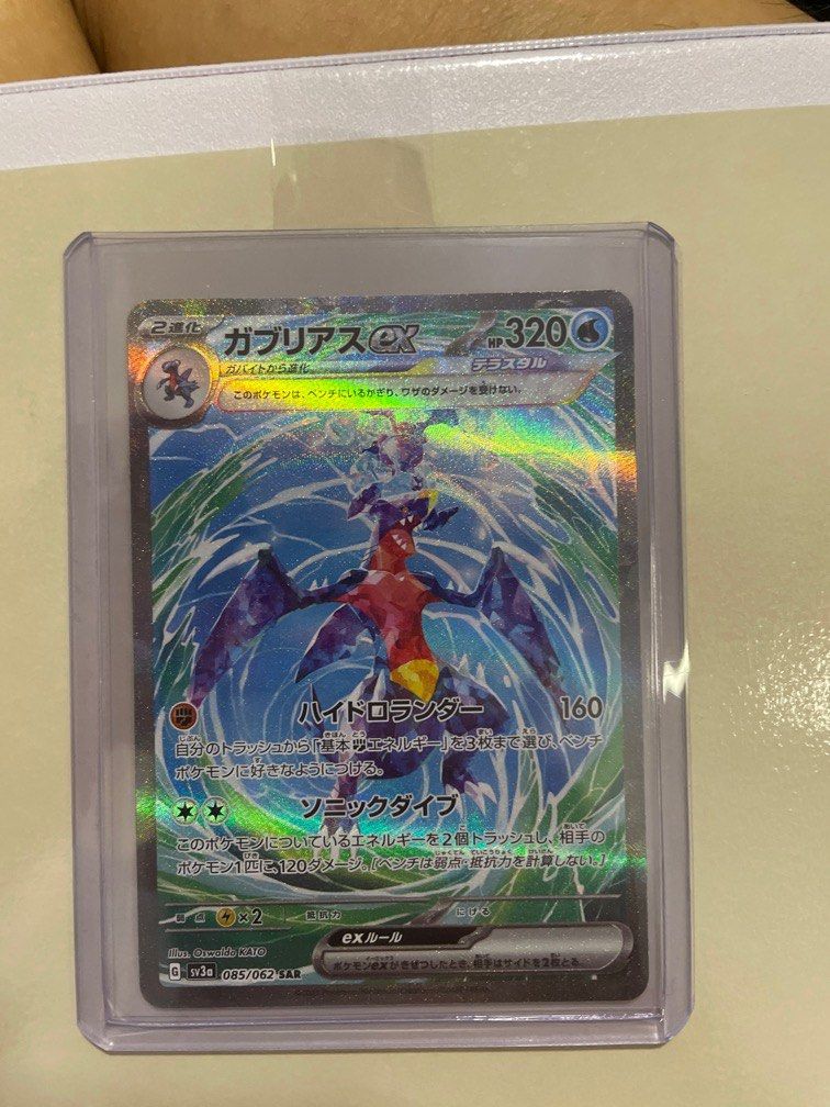 *cheapest* garchomp ex sar sv3a raging surf pokemon card jp 085/062, Hobbies & Toys, Toys ...
