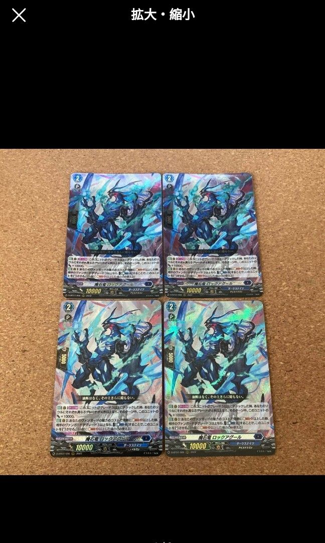 Demonic Stone Dragon, rockagour drajewel Cardfight!! Vanguard, Hobbies & Toys, Toys & Games on ...