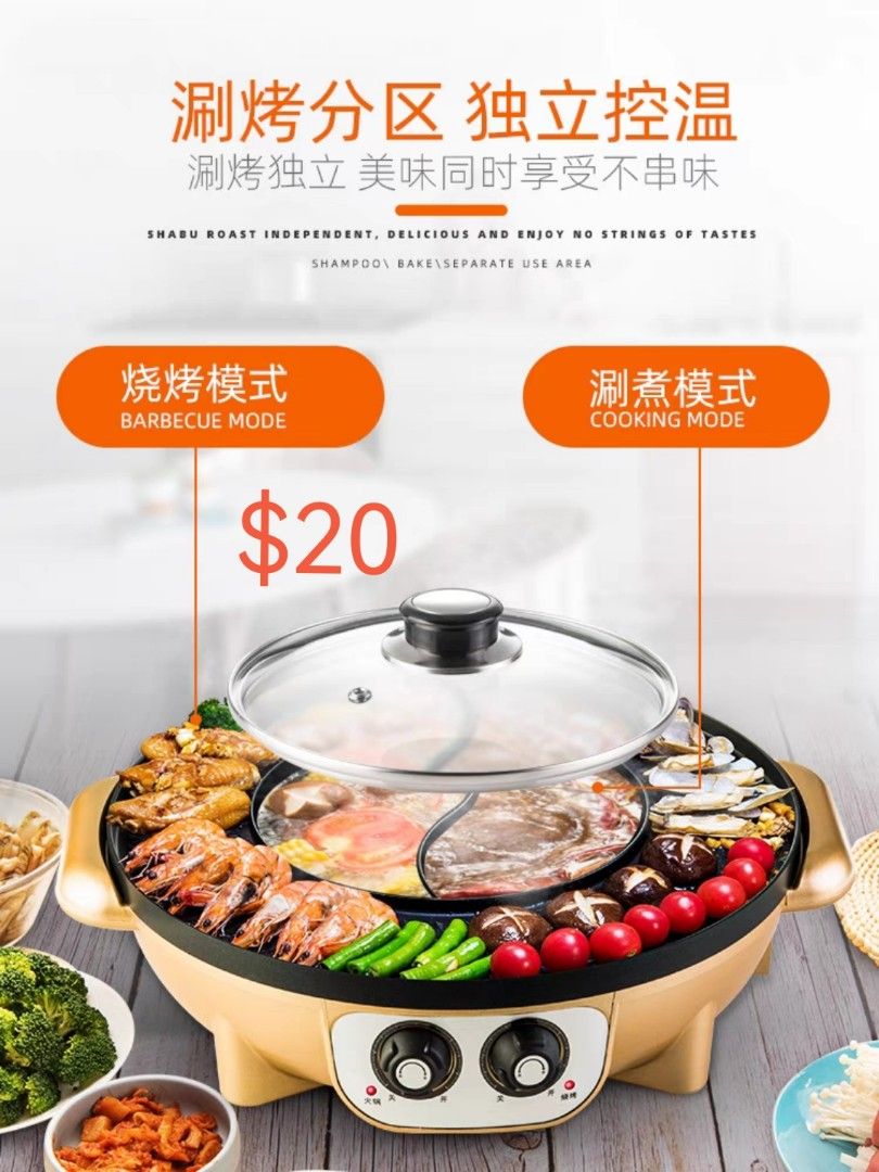 Electric BBQ Steamboat, TV & Home Appliances, Kitchen Appliances ...