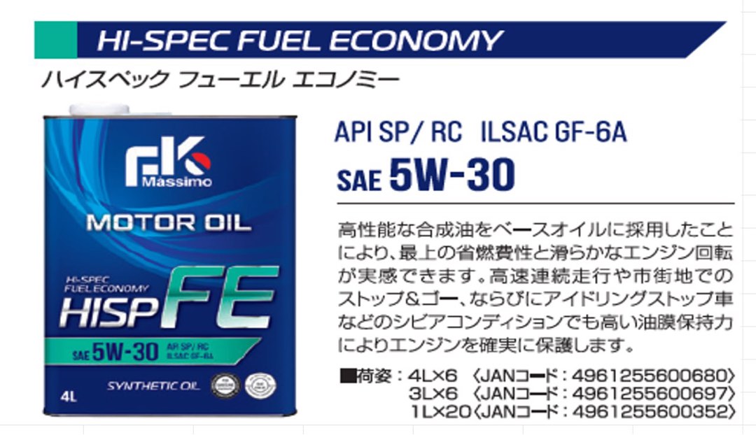 FK Massimo Engine Oil 5W30, Car Accessories, Accessories on Carousell