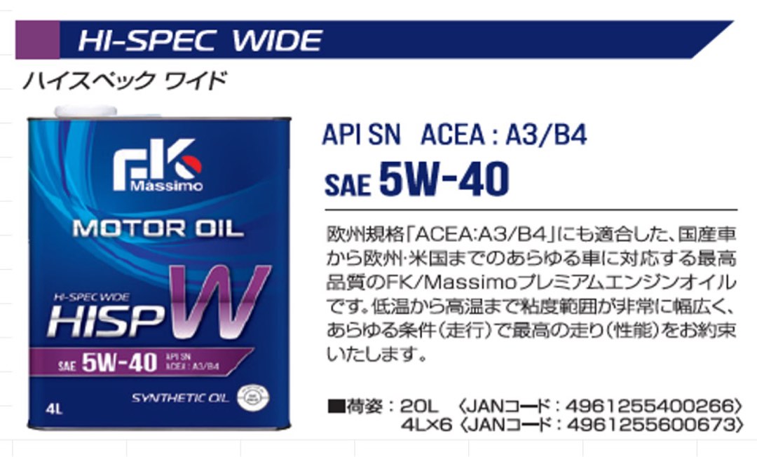 FK Massimo Engine Oil 5W40, Car Accessories, Accessories on Carousell