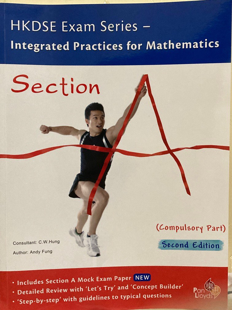 HKDSE exam series — Integrated Practice for Mathematics (Section A), 興趣 ...