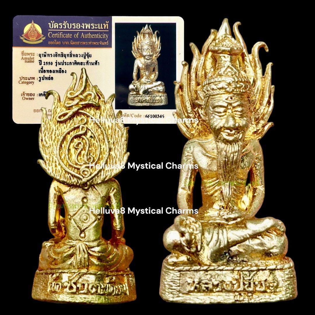 LP Khui, Lersi TaFai Roon Prakasit, Wat Sap Takhian BE 2550 Nur ...