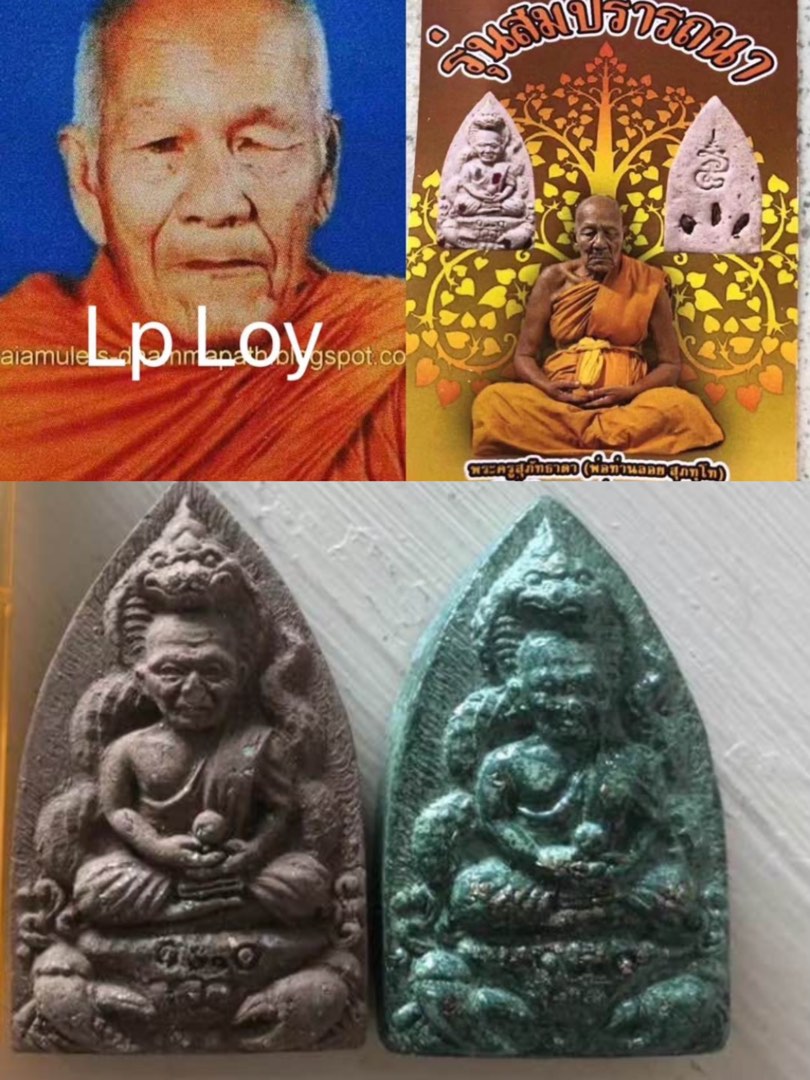 Lp Thuad Lp Loy, Hobbies & Toys, Memorabilia & Collectibles, Religious ...