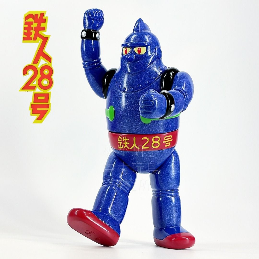 M1號 懷舊 老玩具 鐵人28號 早期 sofubi 199, 興趣及遊戲, 玩具 & 遊戲類 - Carousell
