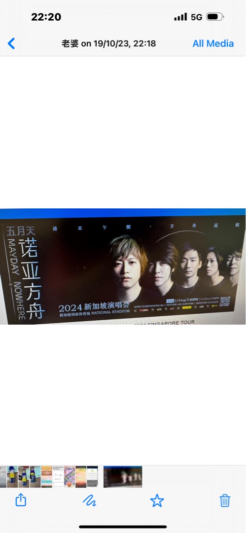 MAYDAY CAT 1 for sale, Tickets & Vouchers, Event Tickets on Carousell