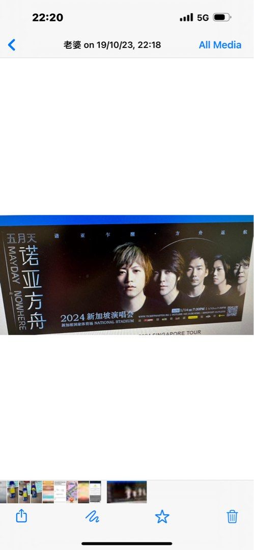 MAYDAY CAT 1 for sale, Tickets & Vouchers, Event Tickets on Carousell