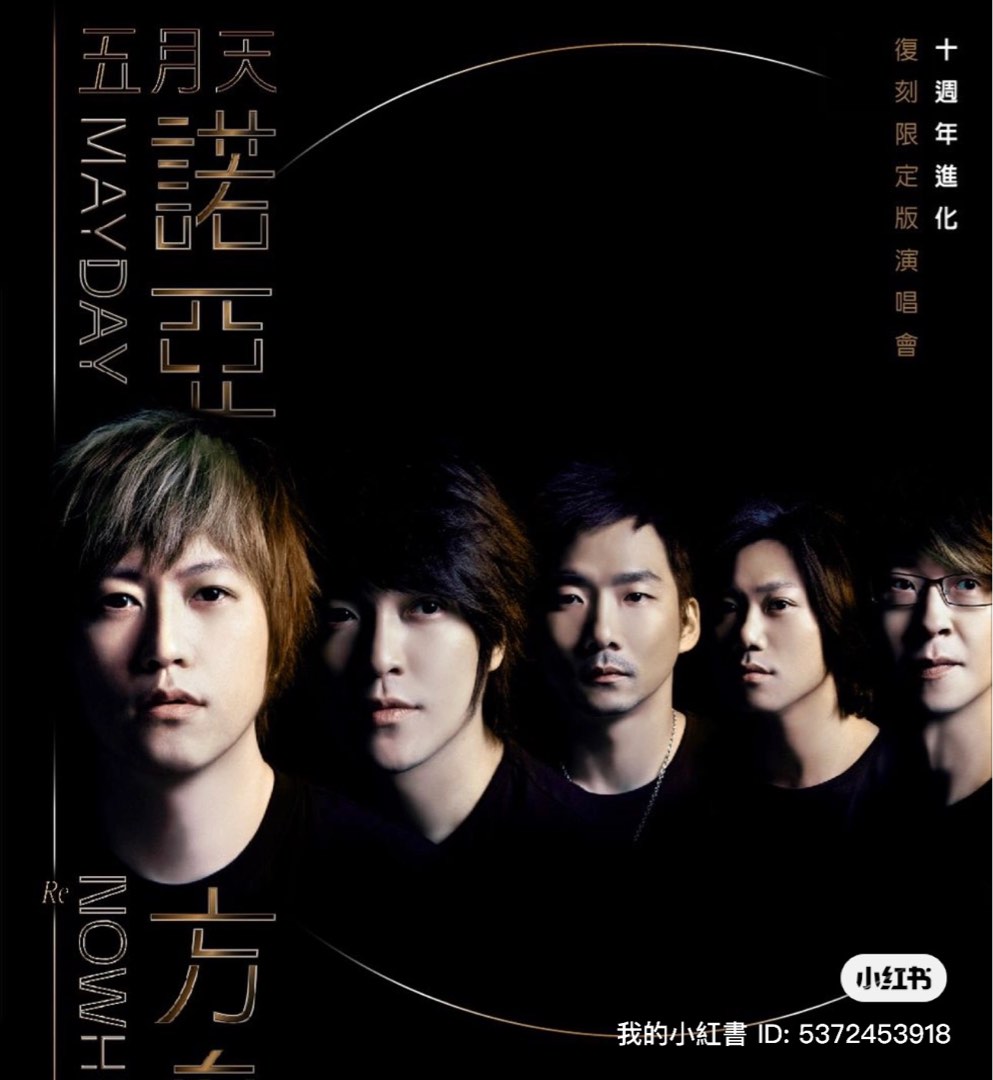 Mayday CAT 5 Sec 423 (-sgd50), Tickets & Vouchers, Event Tickets on ...