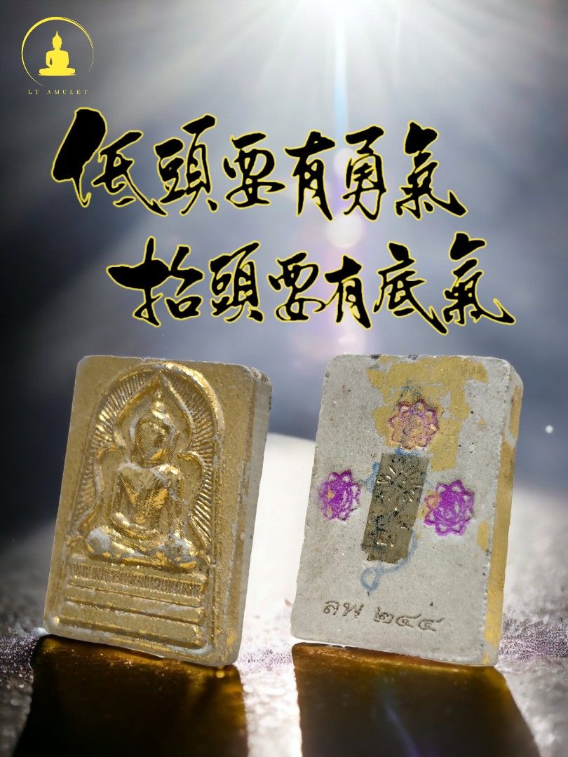 MVR 1st Batch Phra Somdej Wekman 2566, Hobbies & Toys, Memorabilia ...