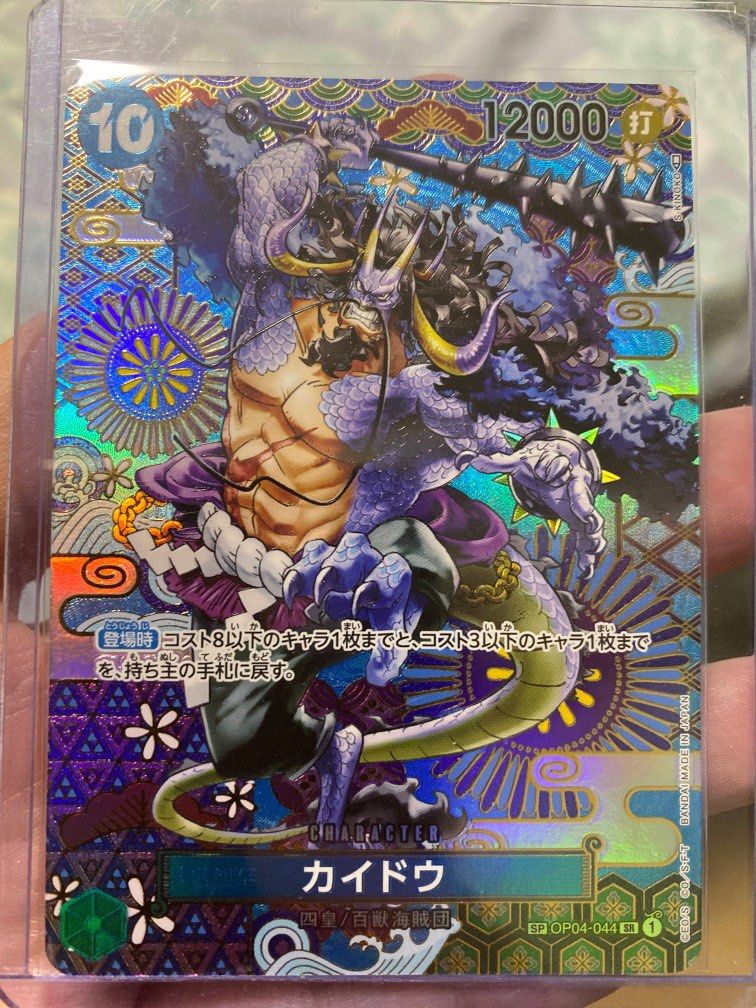 OP-05 Kaido SP, Hobbies & Toys, Toys & Games on Carousell