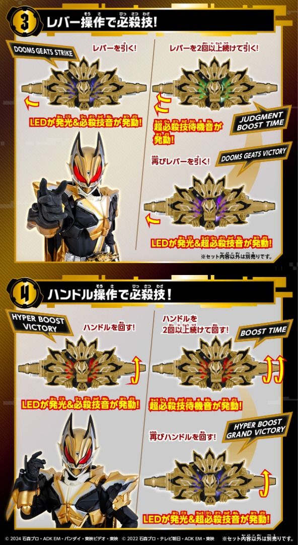 P-Bandai - DX Doom Geats Raise Buckle - Kamen Rider Geats, Hobbies ...