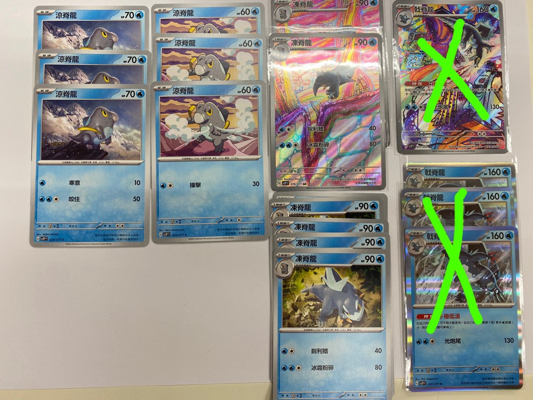 Pokemon 卡 PTCG繁中 戟脊龍 AR R 凍脊龍 AR 涼脊龍 全SET, 興趣及遊戲, 玩具 & 遊戲類 - Carousell