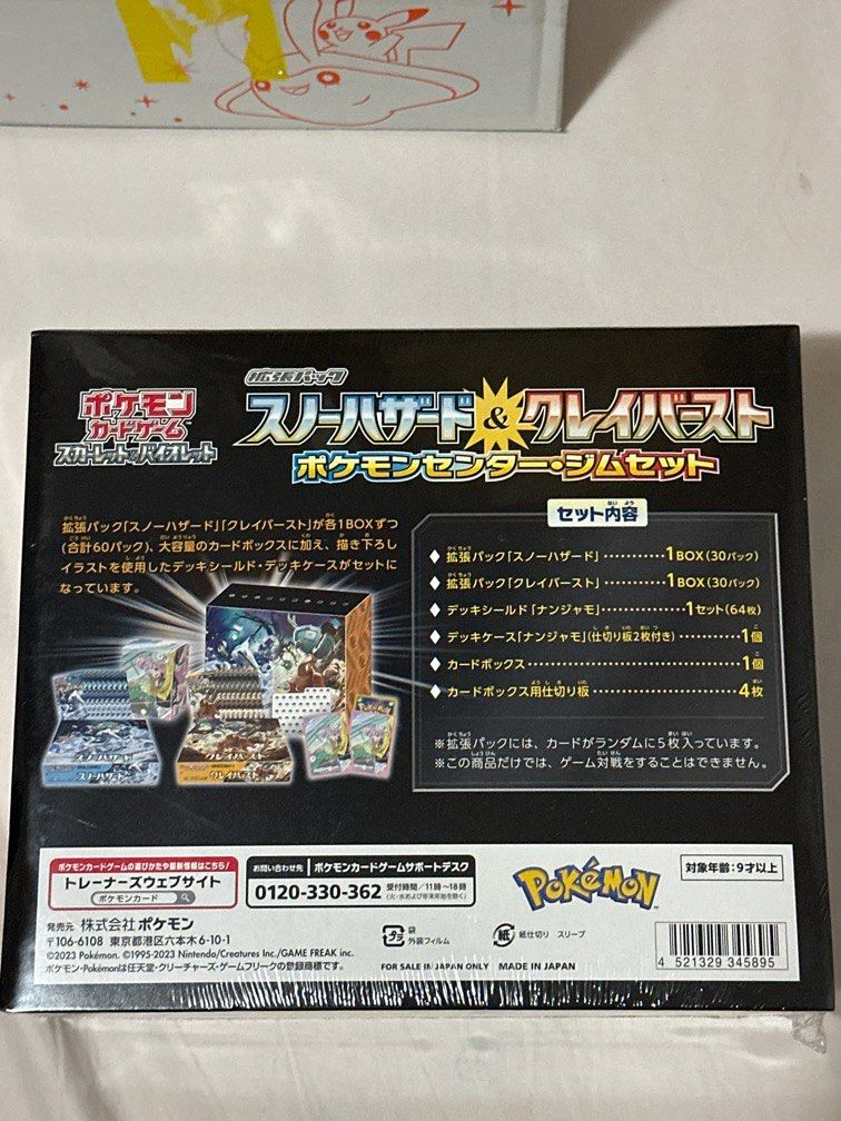 Pokemon card expansion pack snow hazard & clay burst pokemon center Gym Set, Hobbies & Toys ...
