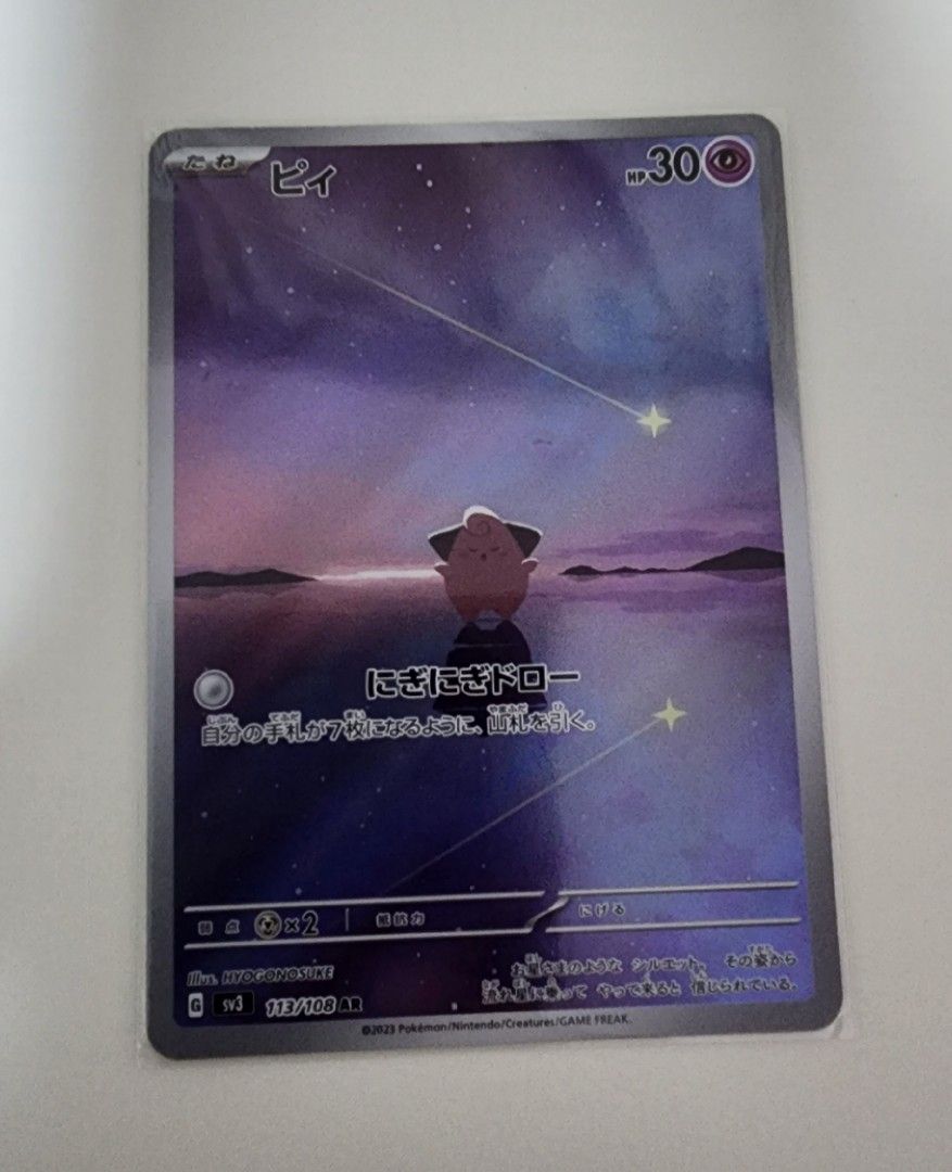 Pokemon ROBF cleffa AR, Hobbies & Toys, Toys & Games on Carousell