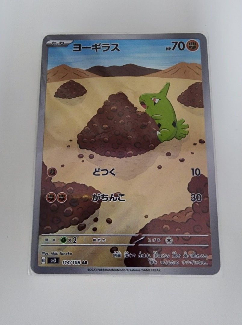 Pokemon ROBF Lavitar AR, Hobbies & Toys, Toys & Games on Carousell