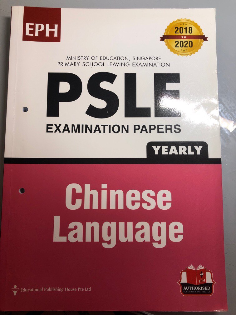 PSLE Chinese Past Papers, Hobbies & Toys, Books & Magazines, Assessment ...
