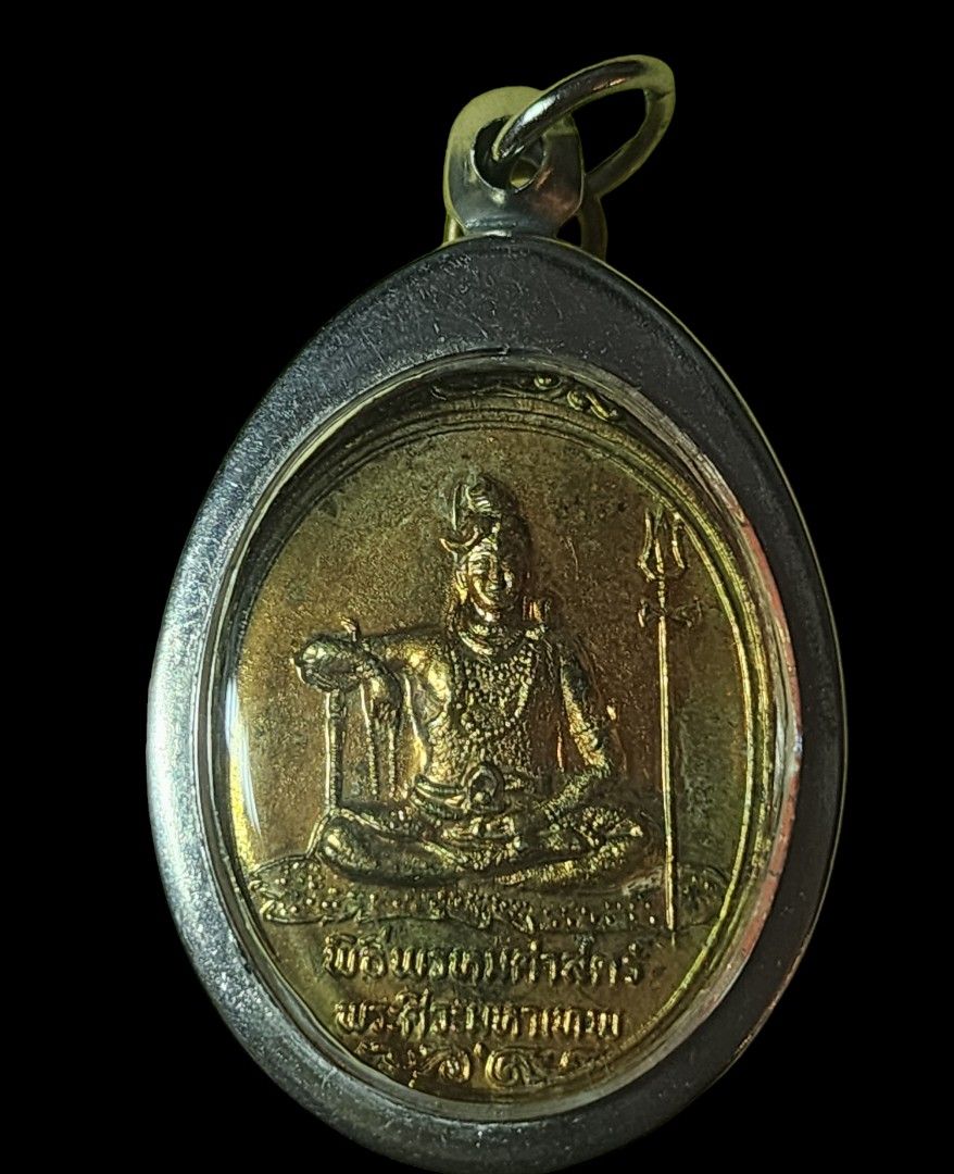 Rian Lord Shiva and Phra Phom Brahma By Ajarn Chum Chaikiri BE2519 Thai ...