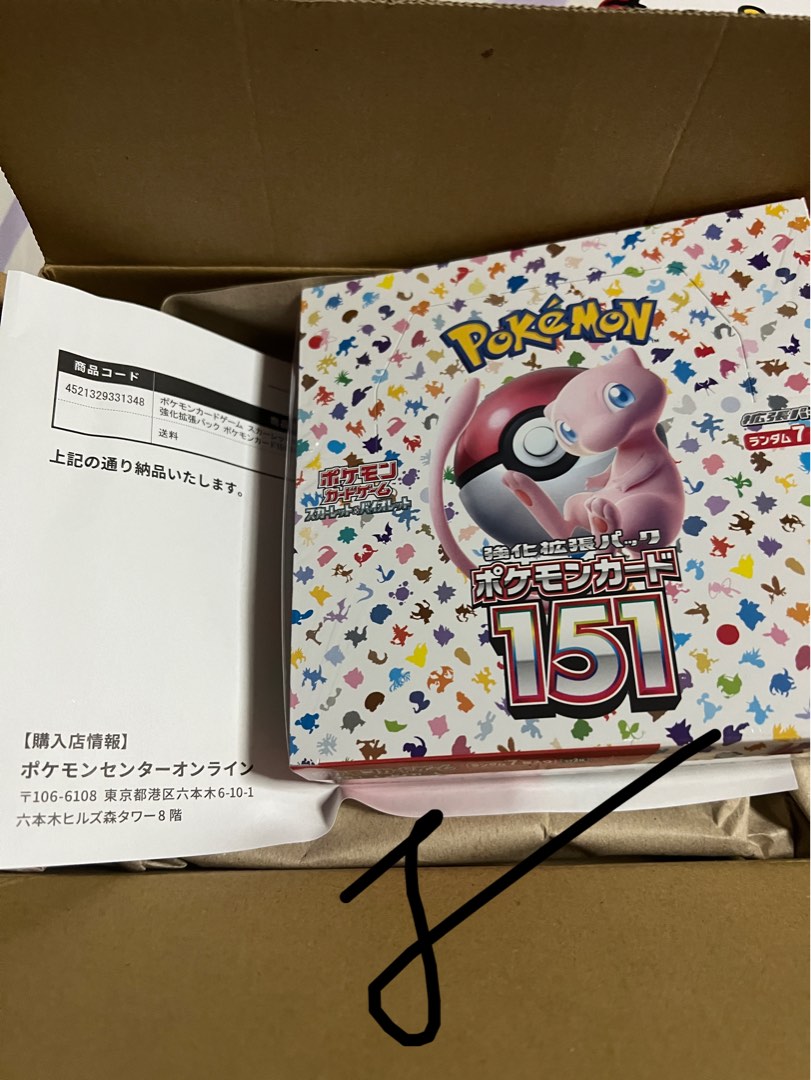 (Reserved) Pokemon 151 Japan set, Hobbies & Toys, Toys & Games on Carousell