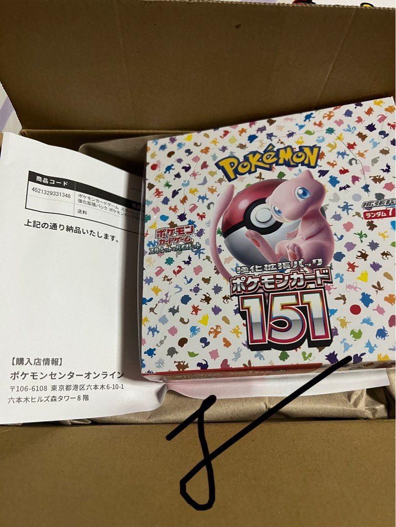 (Reserved) Pokemon 151 Japan set, Hobbies & Toys, Toys & Games on Carousell