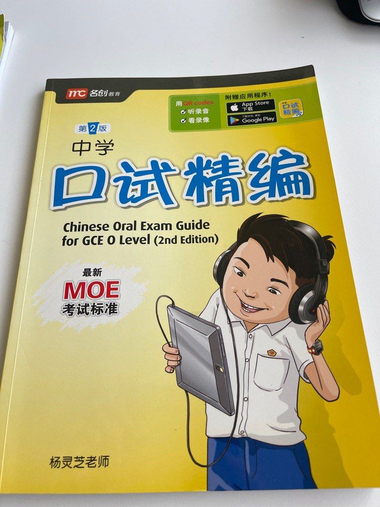 Secondary - Chinese oral exam guide, Hobbies & Toys, Books & Magazines ...