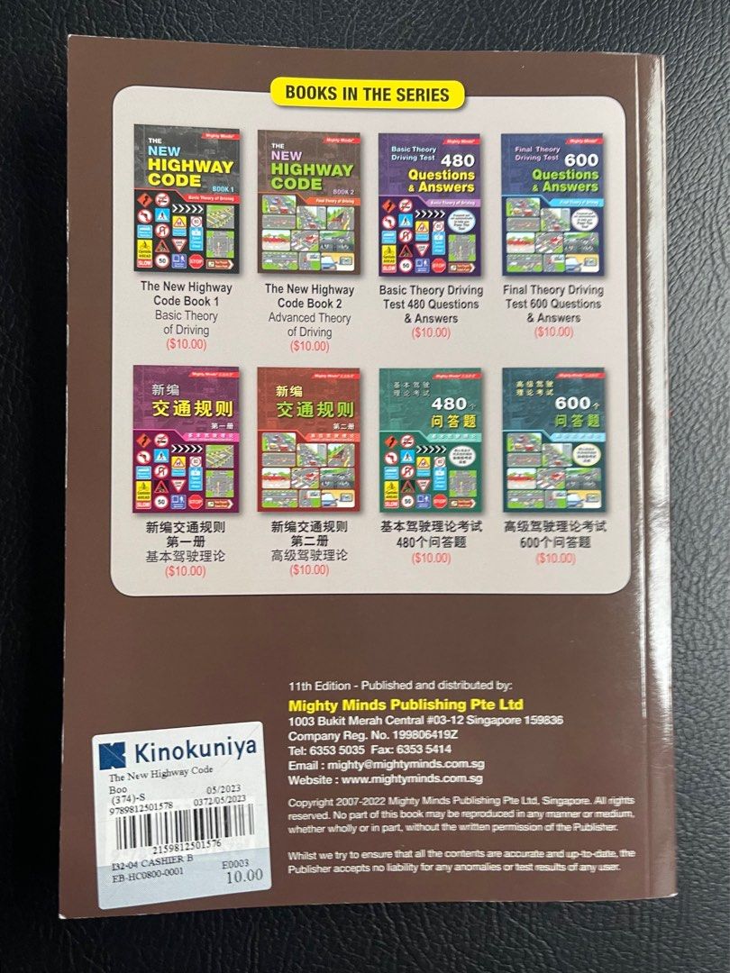 The New Highway Code (FTT Book), Hobbies & Toys, Books & Magazines ...