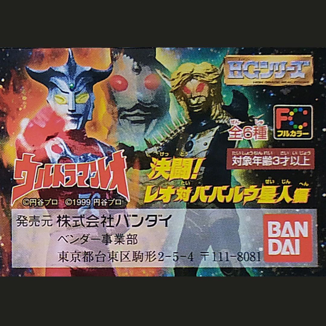 Ultraman Part 22 Faceoff! Leo vs Alien Babarue Ace Killer Alien Borg ...