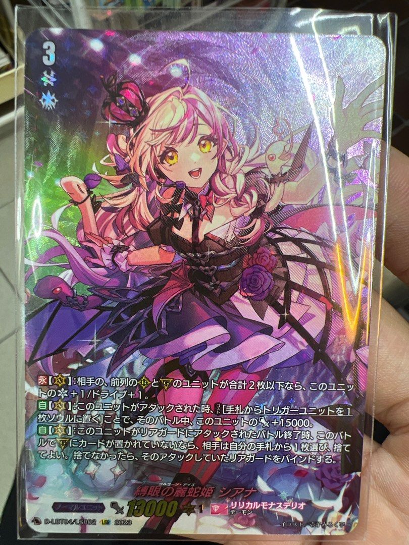 Wts Vanguard LSR Siana, Hobbies & Toys, Toys & Games on Carousell