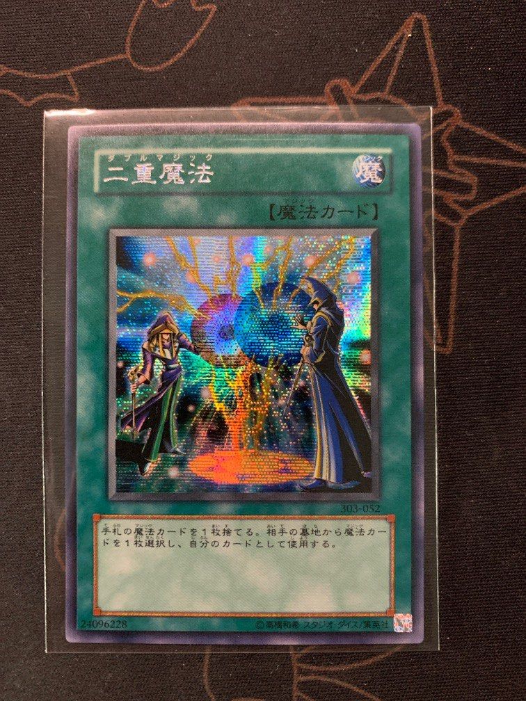 Yugioh Japanese Double Spell 303-052 Secret Rare, Hobbies & Toys, Toys ...